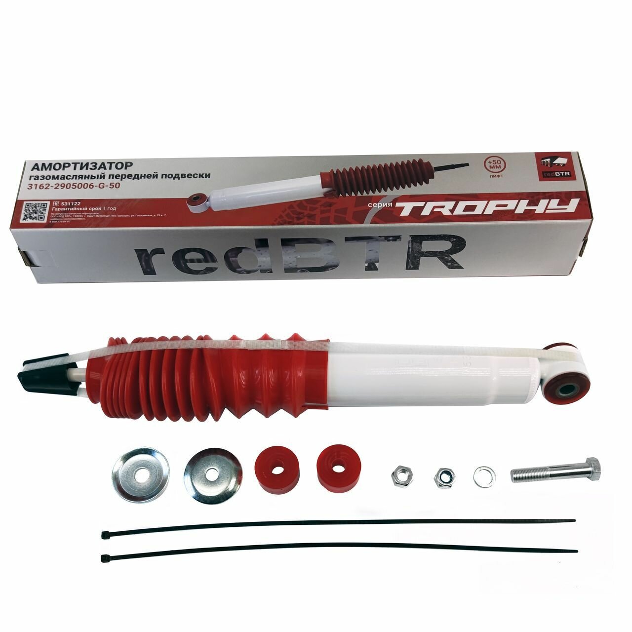 Амортизатор передний газомасляный для а/м УАЗ Патриот, Симбир, 2360, лифт +50 мм, шток 18мм, с чехлом