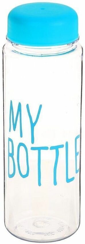 Бутылка для воды многоразовая My bottle прозрачная, объем 500 мл, пластиковая, 19,5 х 6 см