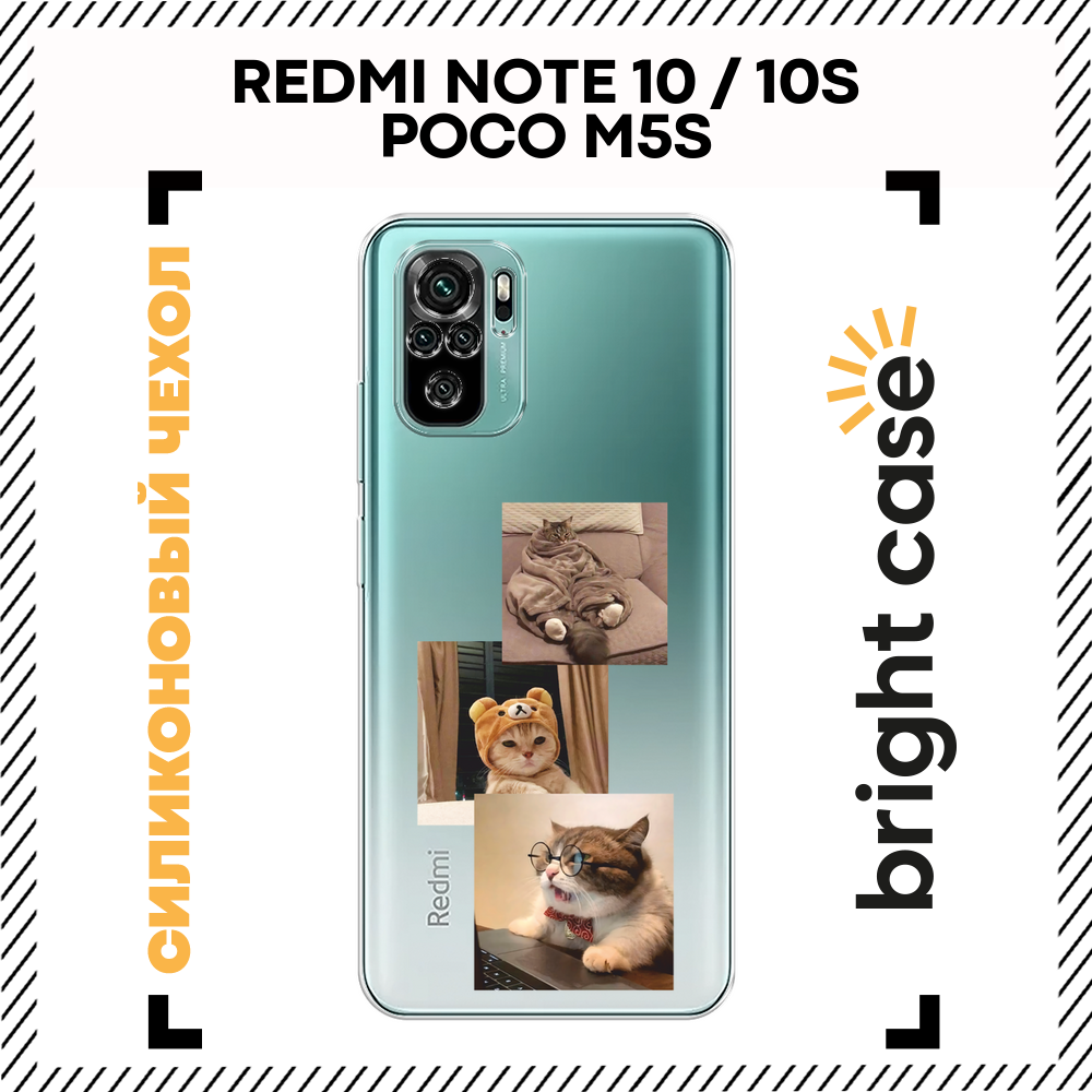 Чехол на Xiaomi Redmi Note 10/Note 10S/Poco M5s / Сяоми Редми Нот 10/Нот 10S/Поко M5s с принтом Домашние коты, прозрачный