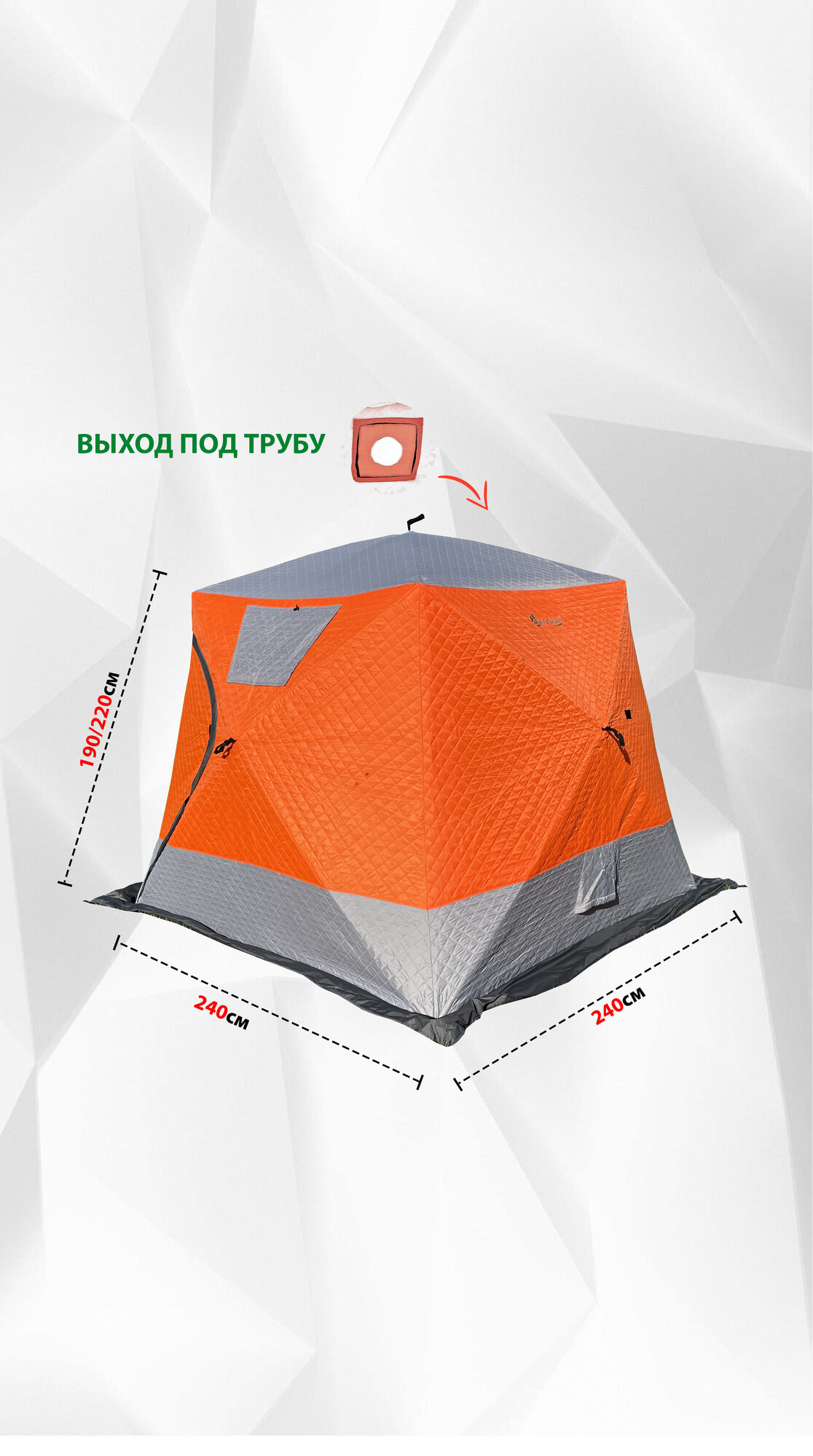 Зимняя палатка 4-местная MirCamping 2017 куб, четырехслойная, 240x240