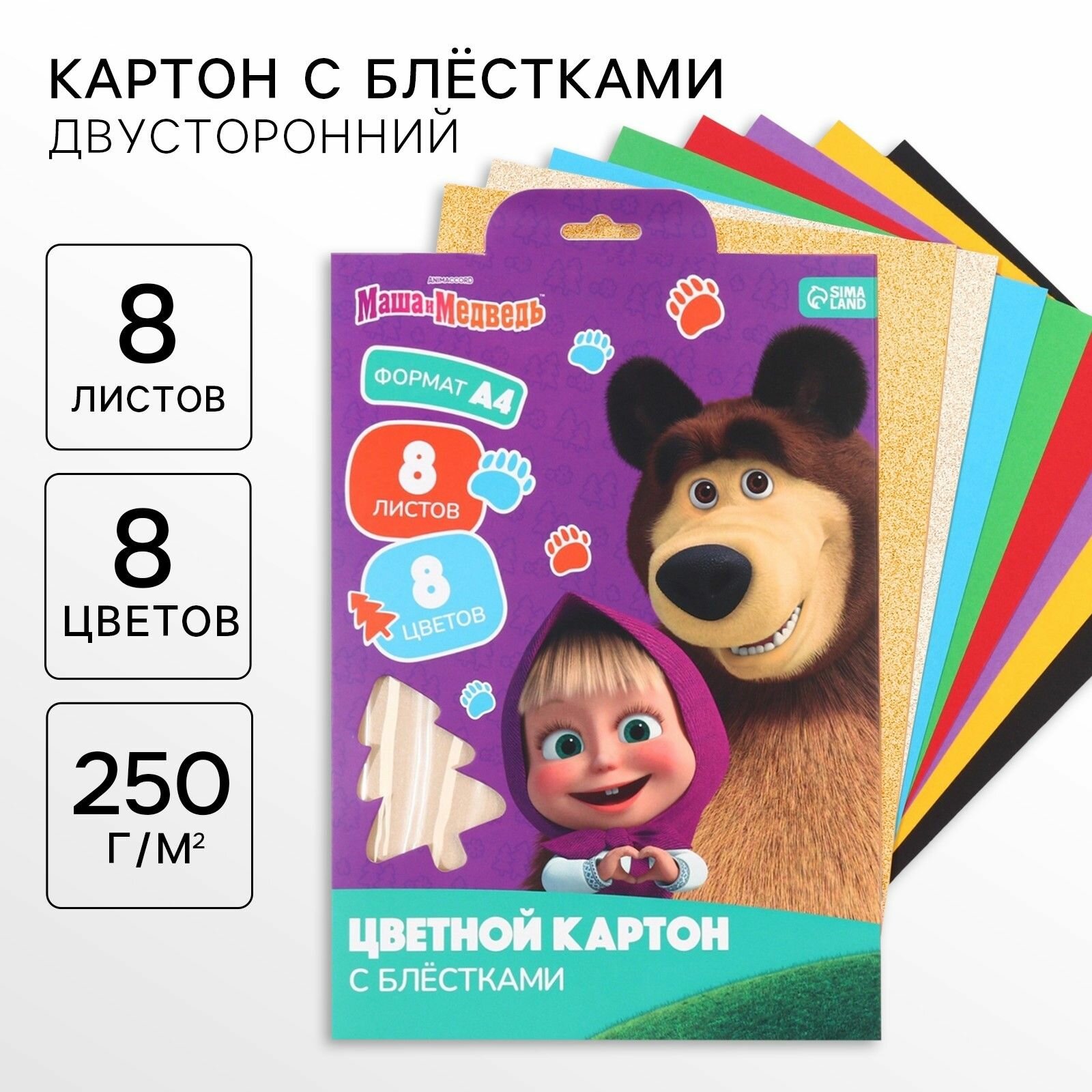 Картон цветной с блёстками "Маша и Медведь" для детей, формат А4, 8 листов в папке, 8 цветов, немелованный двусторонний, плотность 250 г/м 2, для поделок и аппликаций