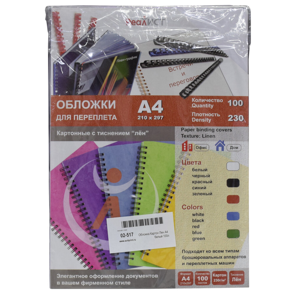 Обложка Картон Лен А4 белый 100л