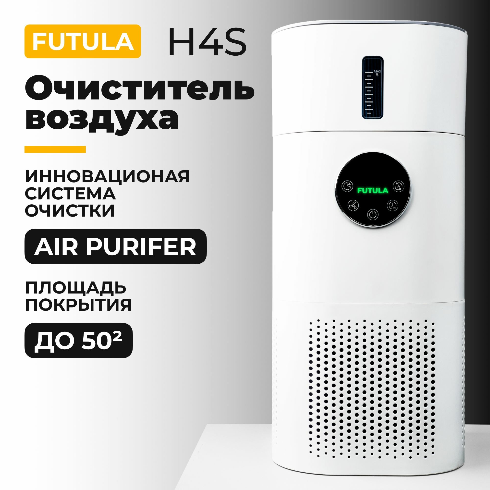 Увлажнитель воздуха