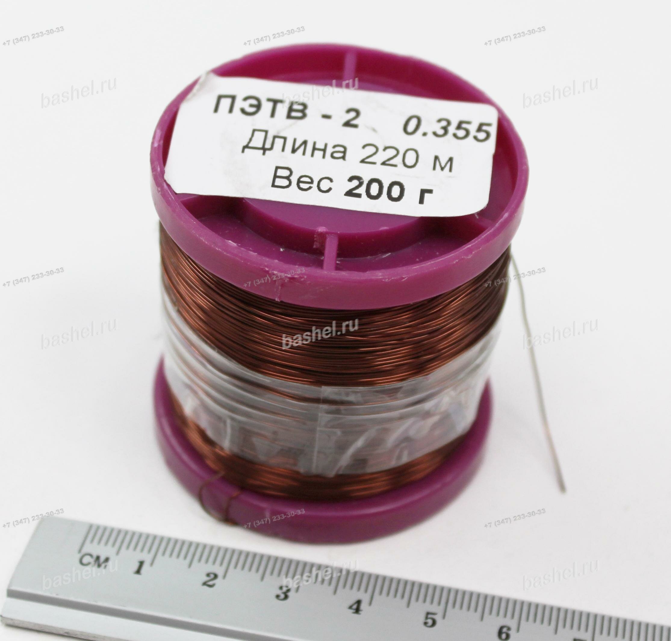 Эмальпровод 0,355 мм (ПЭТВ-2) 200гр. (220 м.)