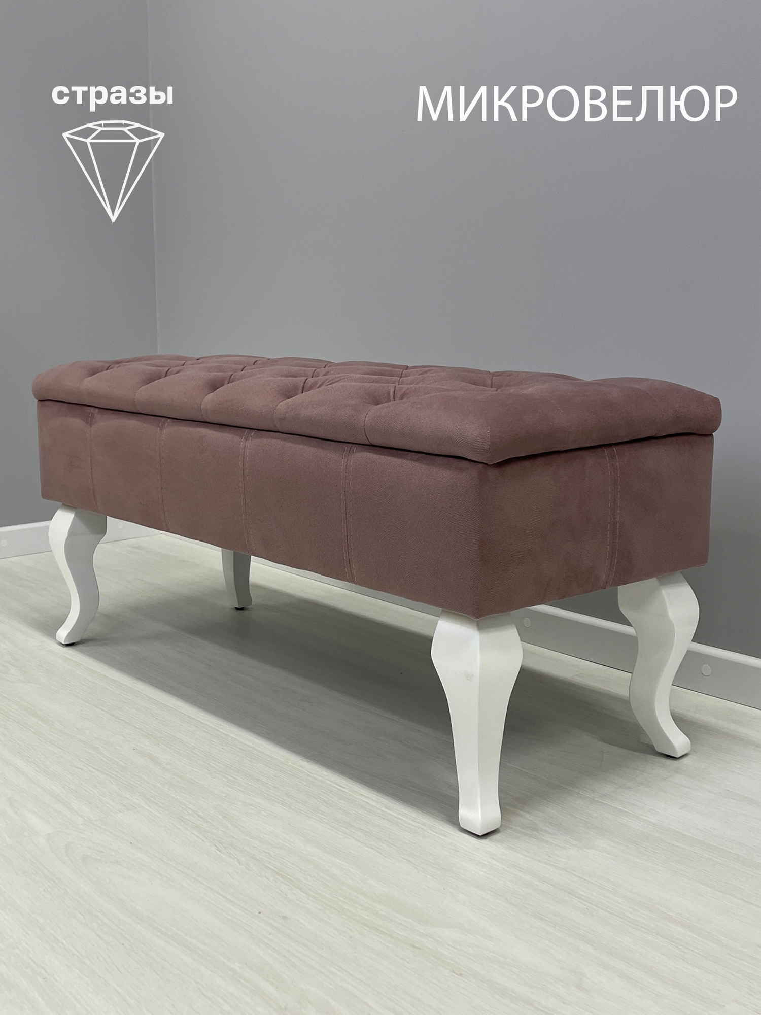 Банкетка Амалия Классика 90 (Стразы) для прихожей