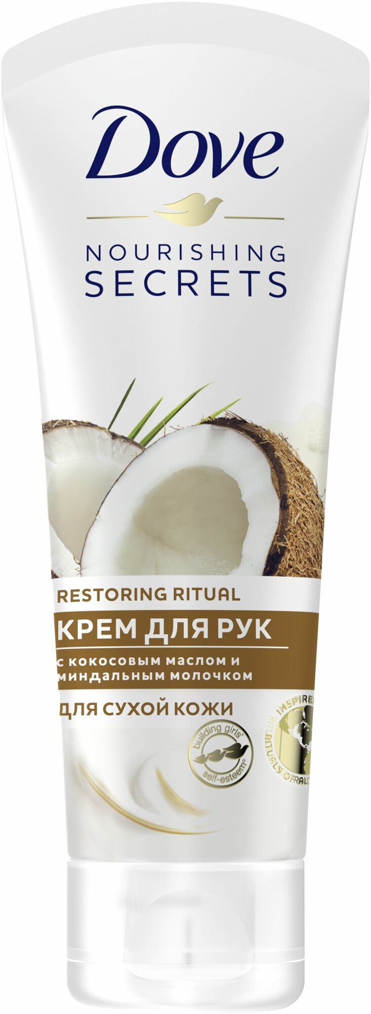 Dove Крем для рук Кокосовое масло и миндальное молочко, 75 мл