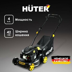 Huter — отзывы покупателей