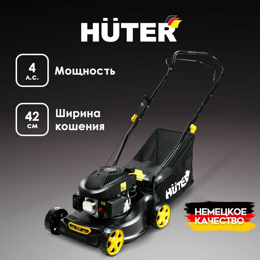 Huter — отзывы покупателей
