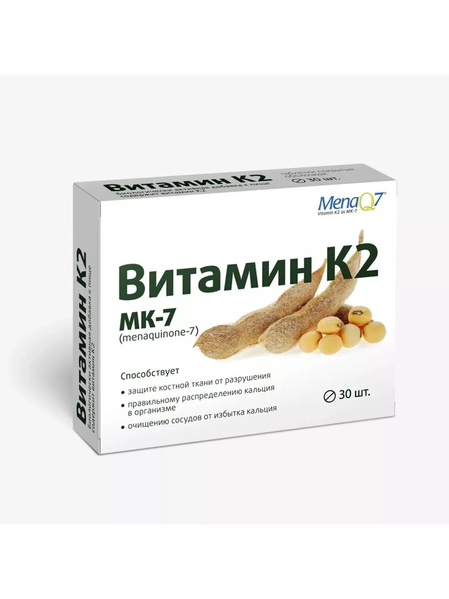 Витамин К2 vitamir, для здоровья костей, сердца и зубов, 100мкг, 30шт