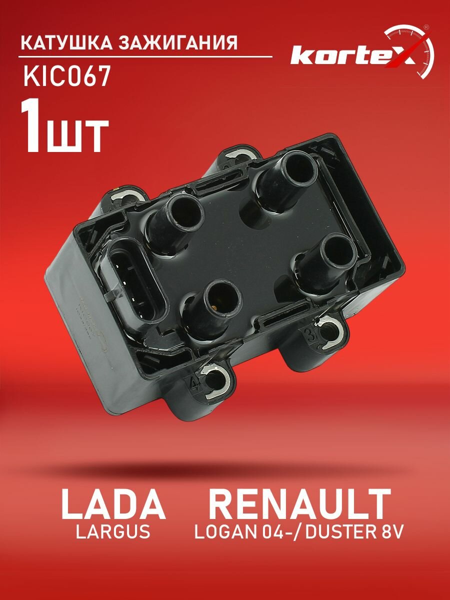 Катушка зажигания LADA Лада, ВАЗ Largus Ларгус Renault Рено Logan Логан Duster Дастер Sandero Сандеро 224336134R 7700274008 7700873701 2244800QAC 6001543604