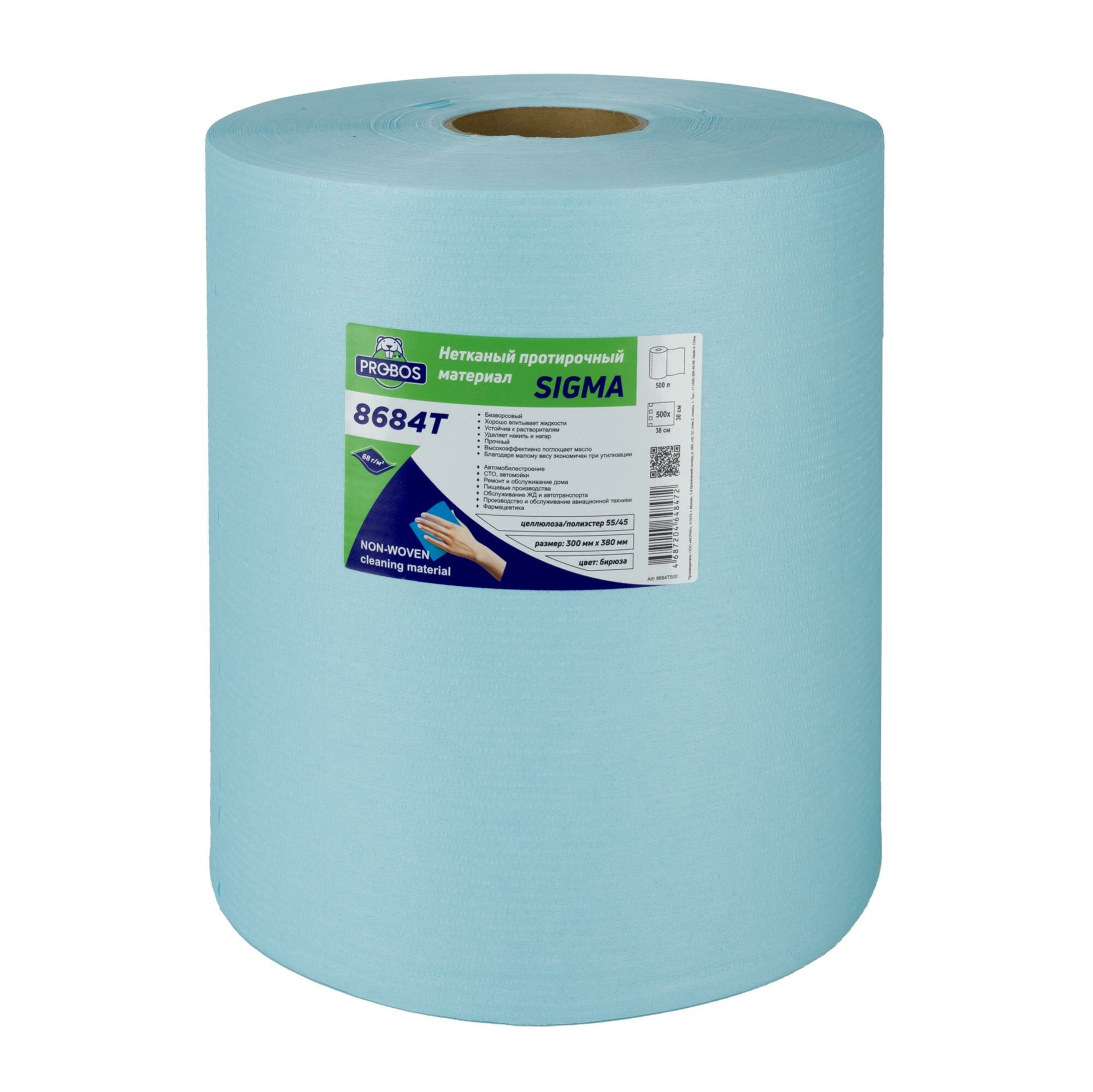 Нетканый протирочный материал PROBOS SIGMA 8684T, 68 г/м2, бирюзовый, креп-тиснение, 30х38см, 500 л/рулон