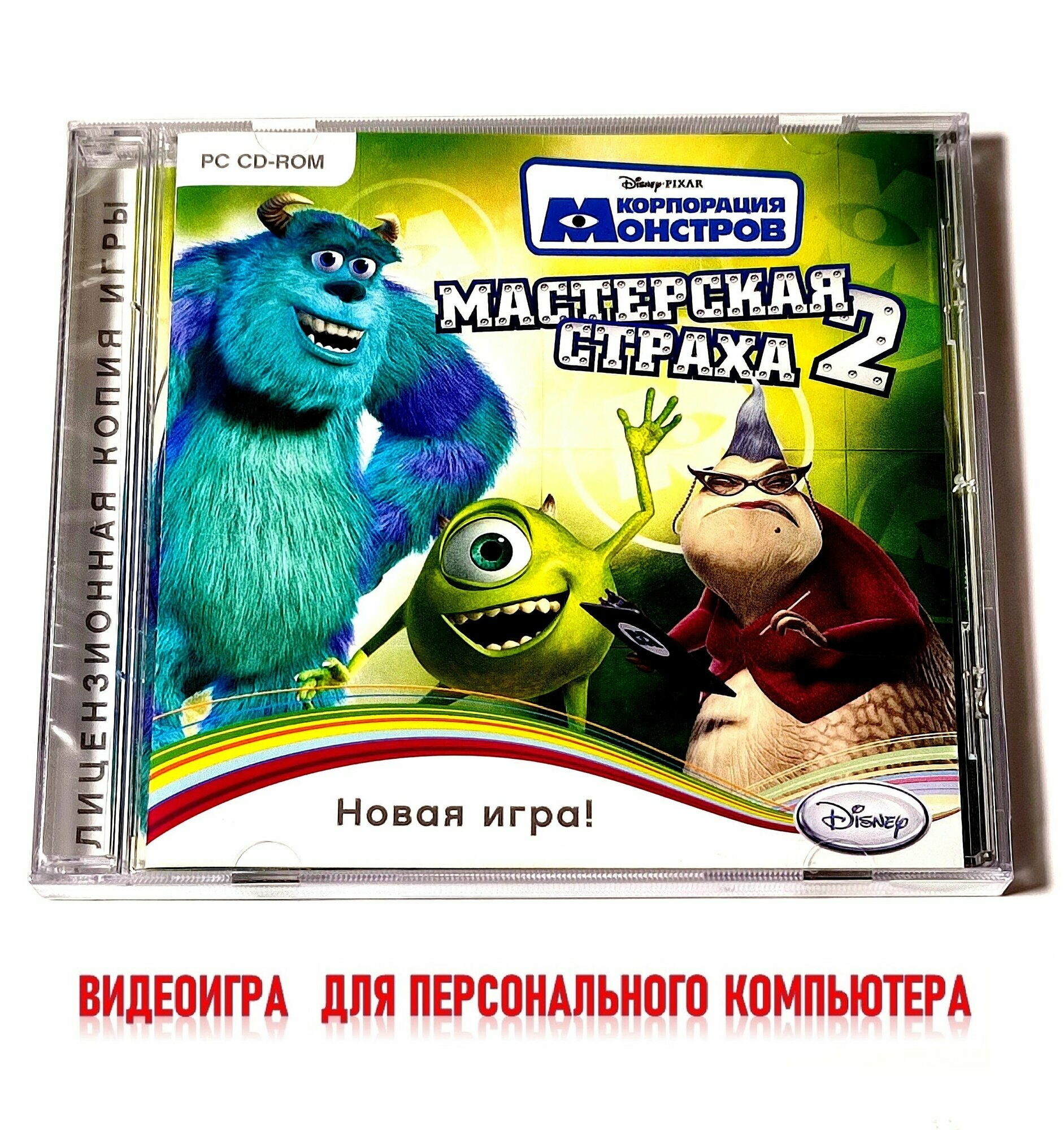 Видеоигра. Disney. PIXAR. Корпорация монстров. Мастерская страха 2 (2009, для Windows PC, русская версия) сборник мини-игр для детей / 6+, 1 игрок