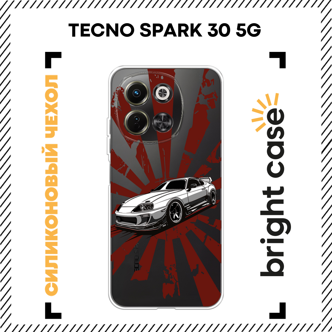 Чехол на Tecno Spark 30 5G / Текно Спарк 30 с принтом Спортивный автомобиль, прозрачный