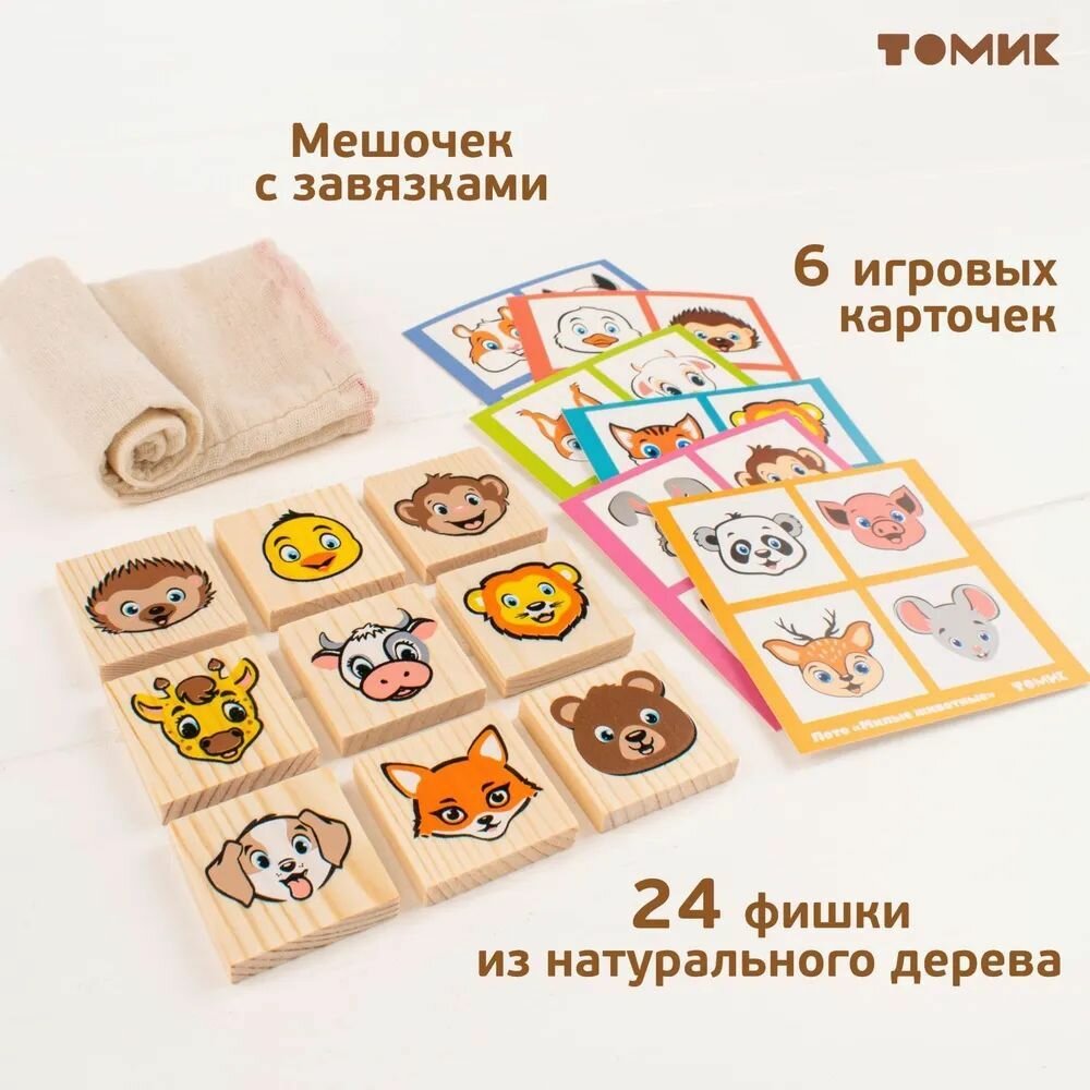 Лото детское деревянное Животные (24 детали)