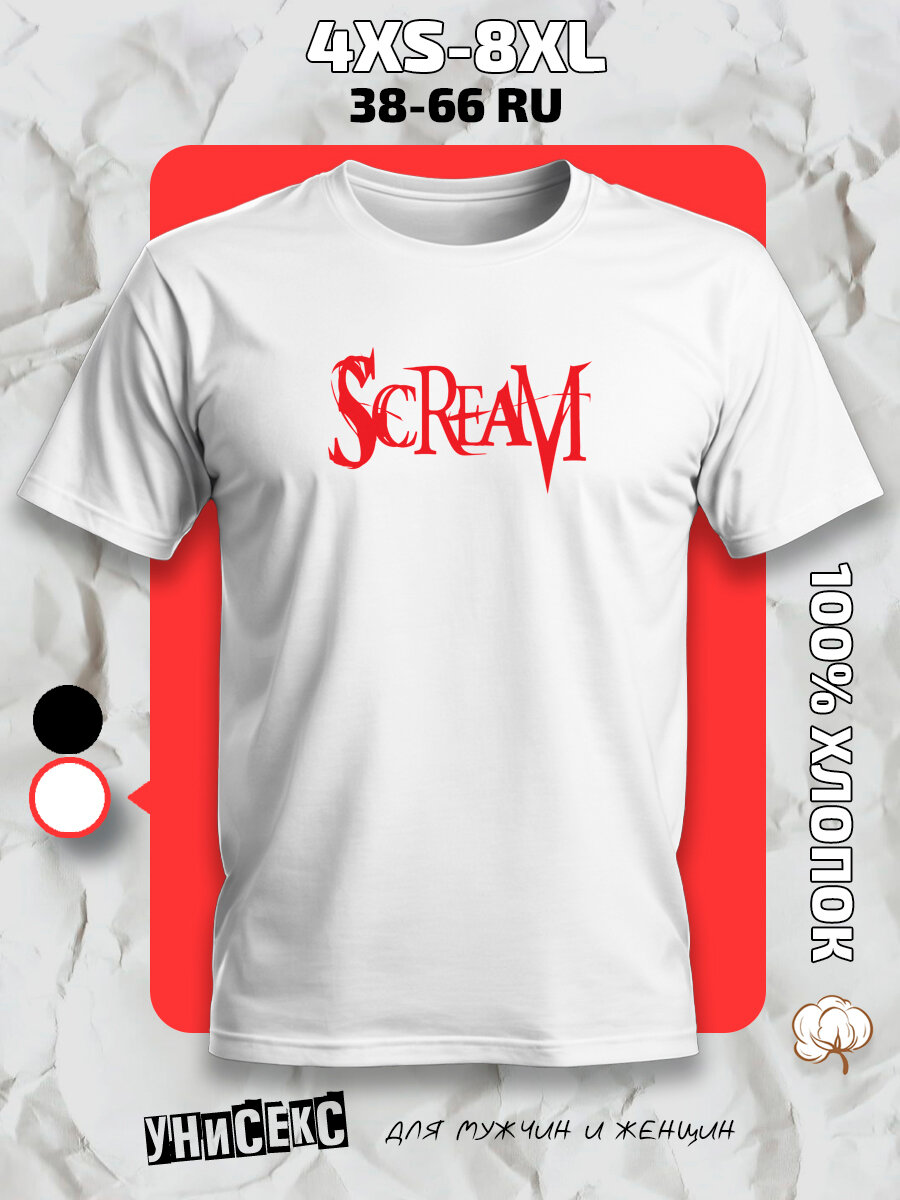 Футболка с принтом надпись Крик Scream