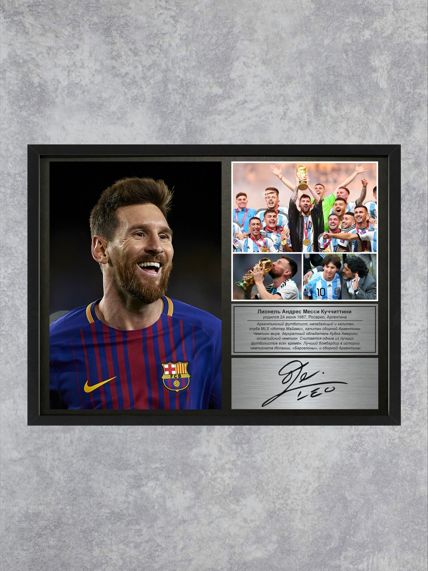 Картина панно с автографом Лео Месси