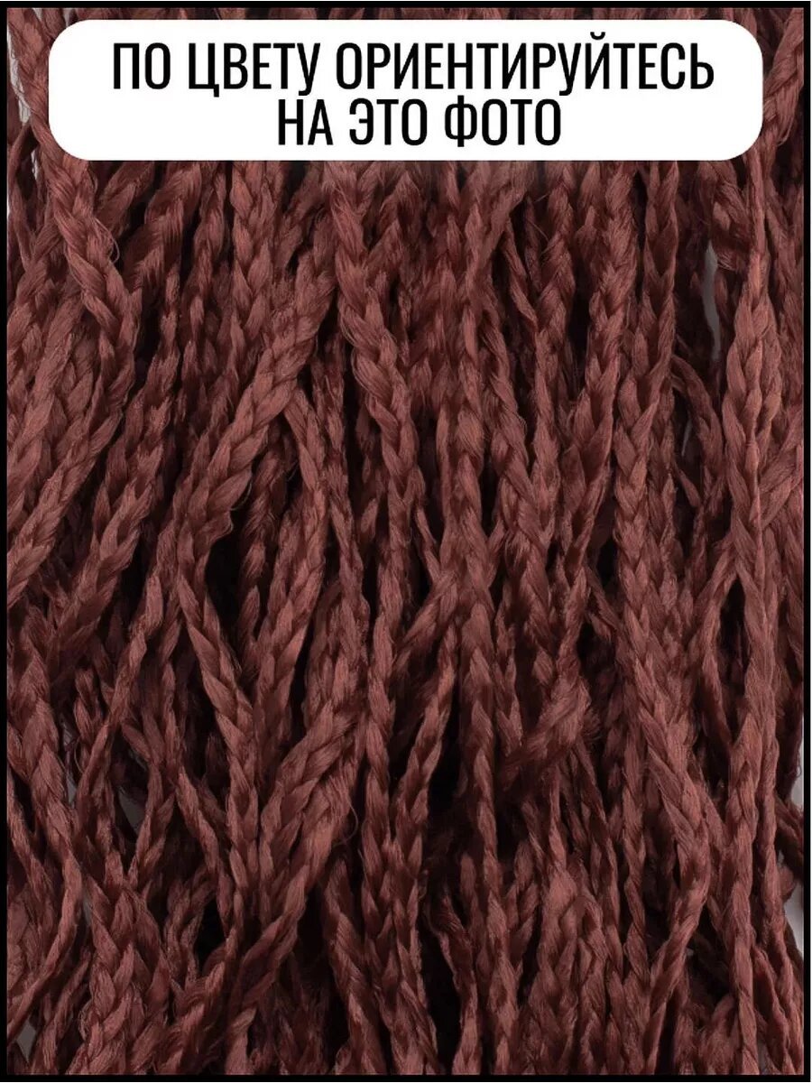 Зизи волна для плетения "Hairshop" косички №30В, 160 см, 110 г