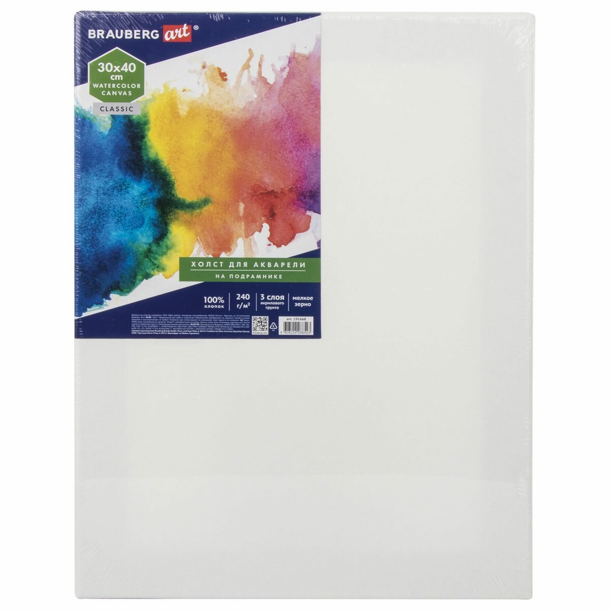 Холст грунтованный на подрамнике акварельный Brauberg Art Classic, 30х40см, 240 г/кв. м, 100% хлопок, мелкое зерно, 2шт. (191668)