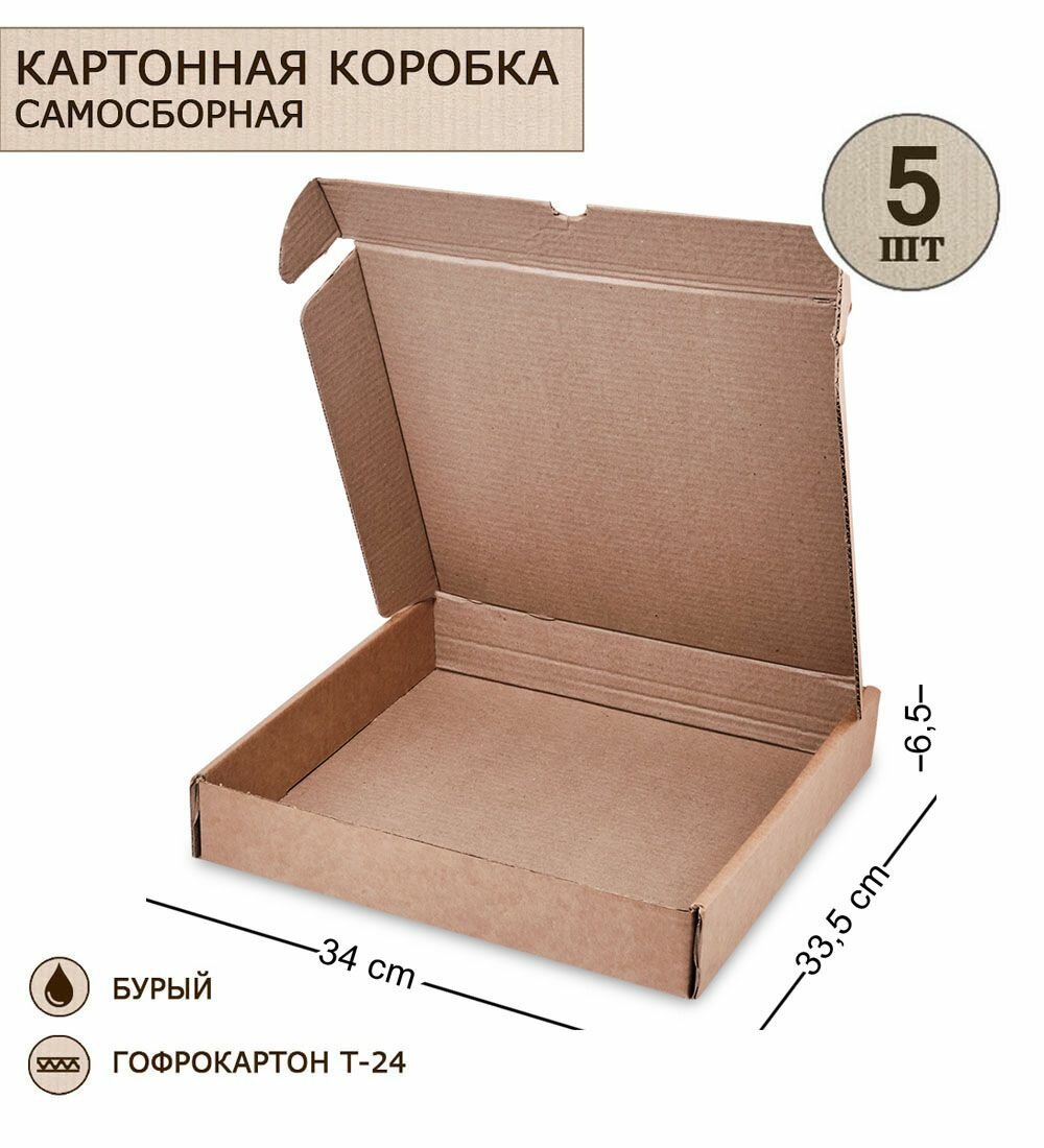 Коробка самосборная гофрокартон 340х335х65, 5шт.