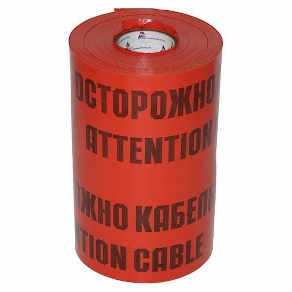Лента сигнальная 600/100м