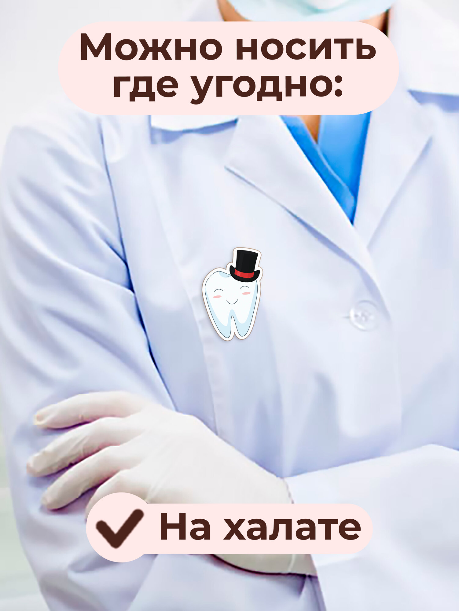 Значок Сочиняй мечты, 1 шт., черный, белый — фото 1