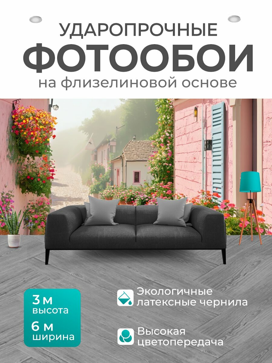 Фотообои моющиеся ударопрочные "Прованс: сельский пейзаж с замысловатыми домиками, которых много рядом. яркие горшки с цветами наполняют улицы," 600x300 см. флизелиновые на стену