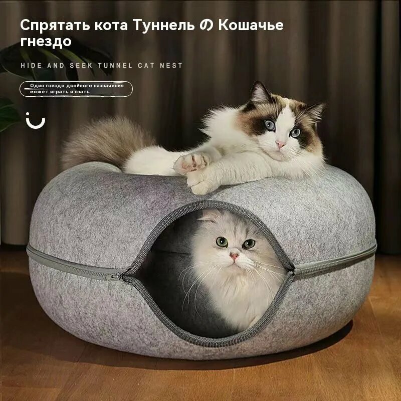 Домик - тоннель, Лежанка для животных, кошек и маленьких собак, мягкая, из войлока двухуровневая 60х60х28 YZ