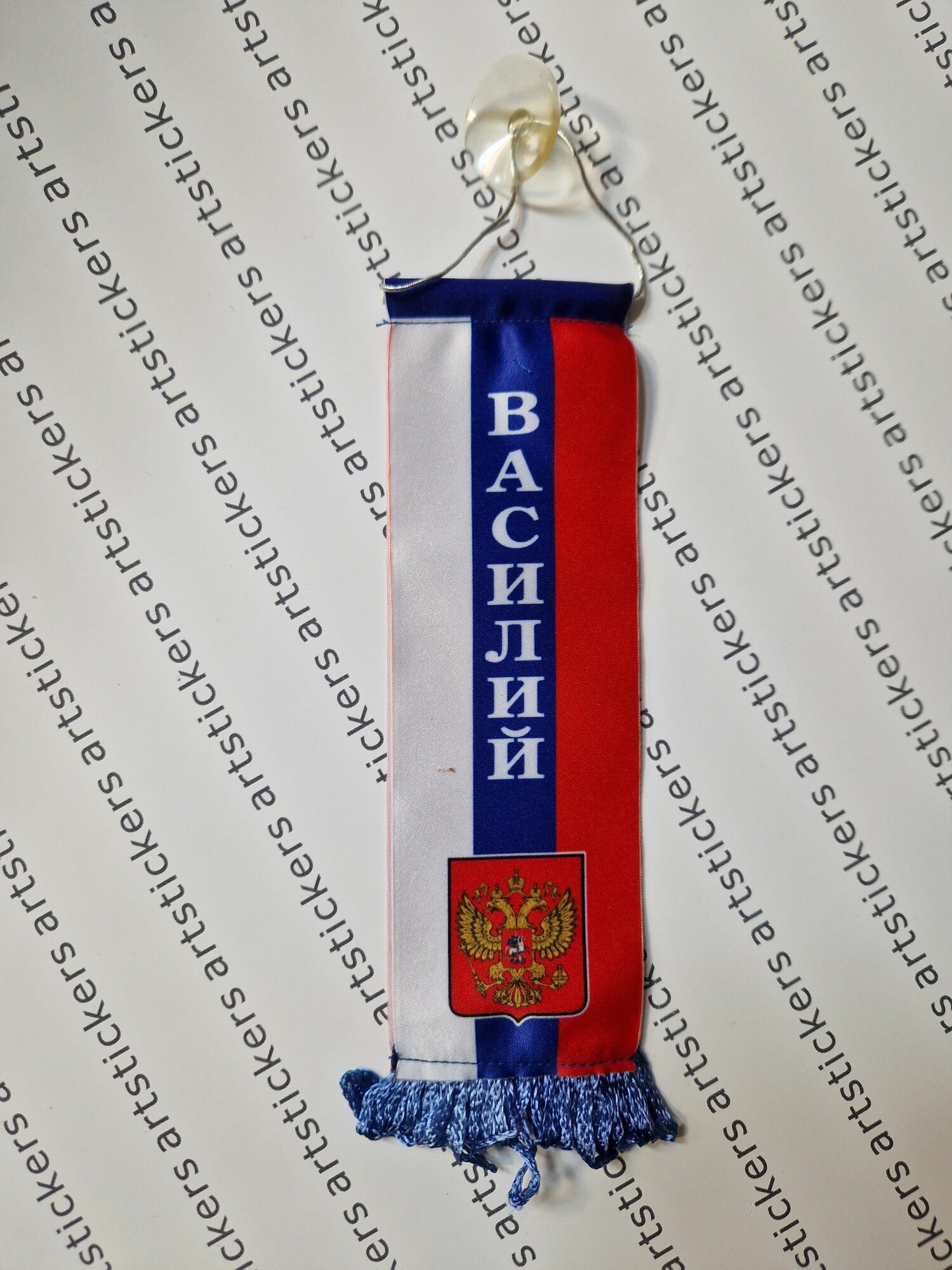 Вымпел на присоске Василий, двусторонний, ткань, аксессуар для авто, 5,5х20см
