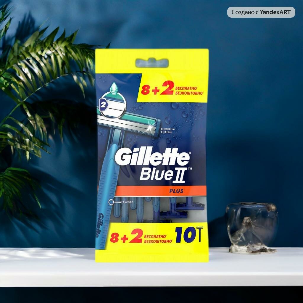 Одноразовые бритвенные станки Gillette Blue-2 Plus, 10 шт, с двумя тонкими лезвиями с хромовым покрытием