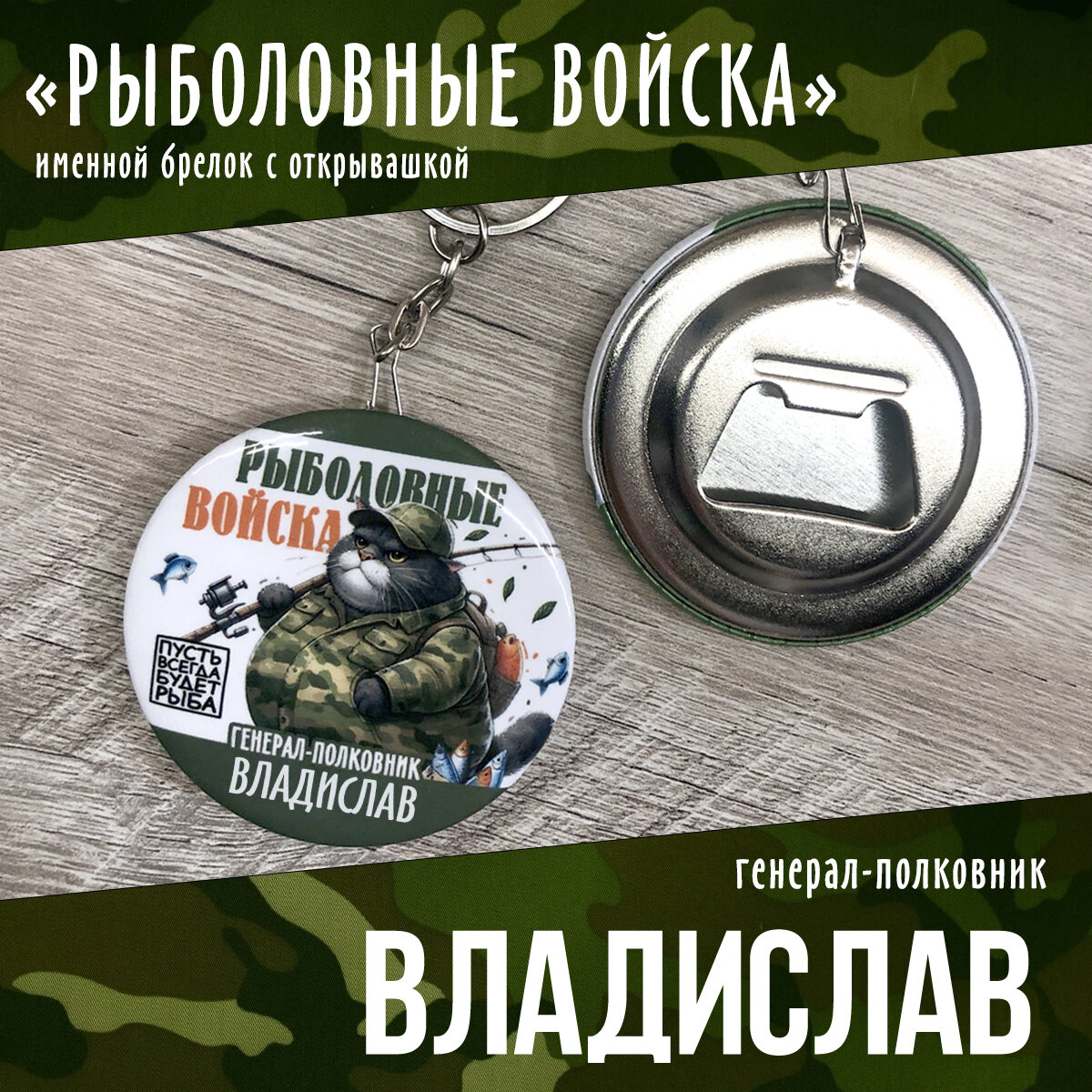 Брелок