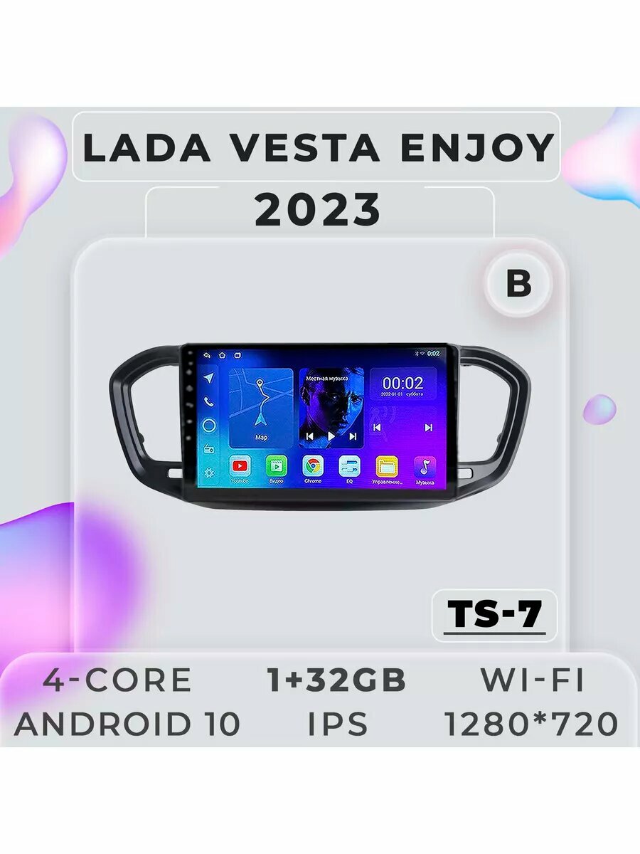 Магнитола TS7 для Lada Vesta NG 2023 2/32Gb, Bluetooth, FM/AM, GPS