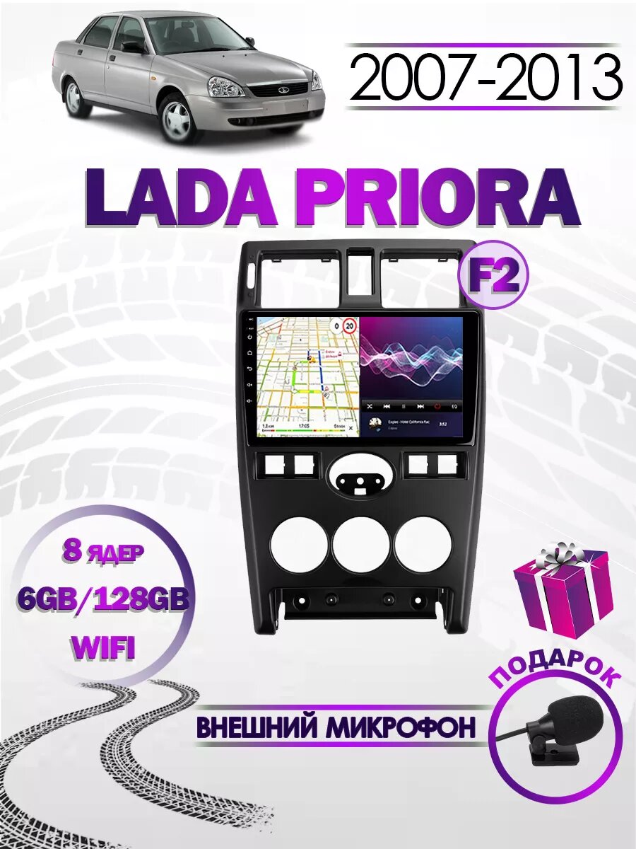 Магнитола TS18PRO для Lada Priora 1 2007-2013 6/128Gb, Bluetooth, FM/AM, GPS