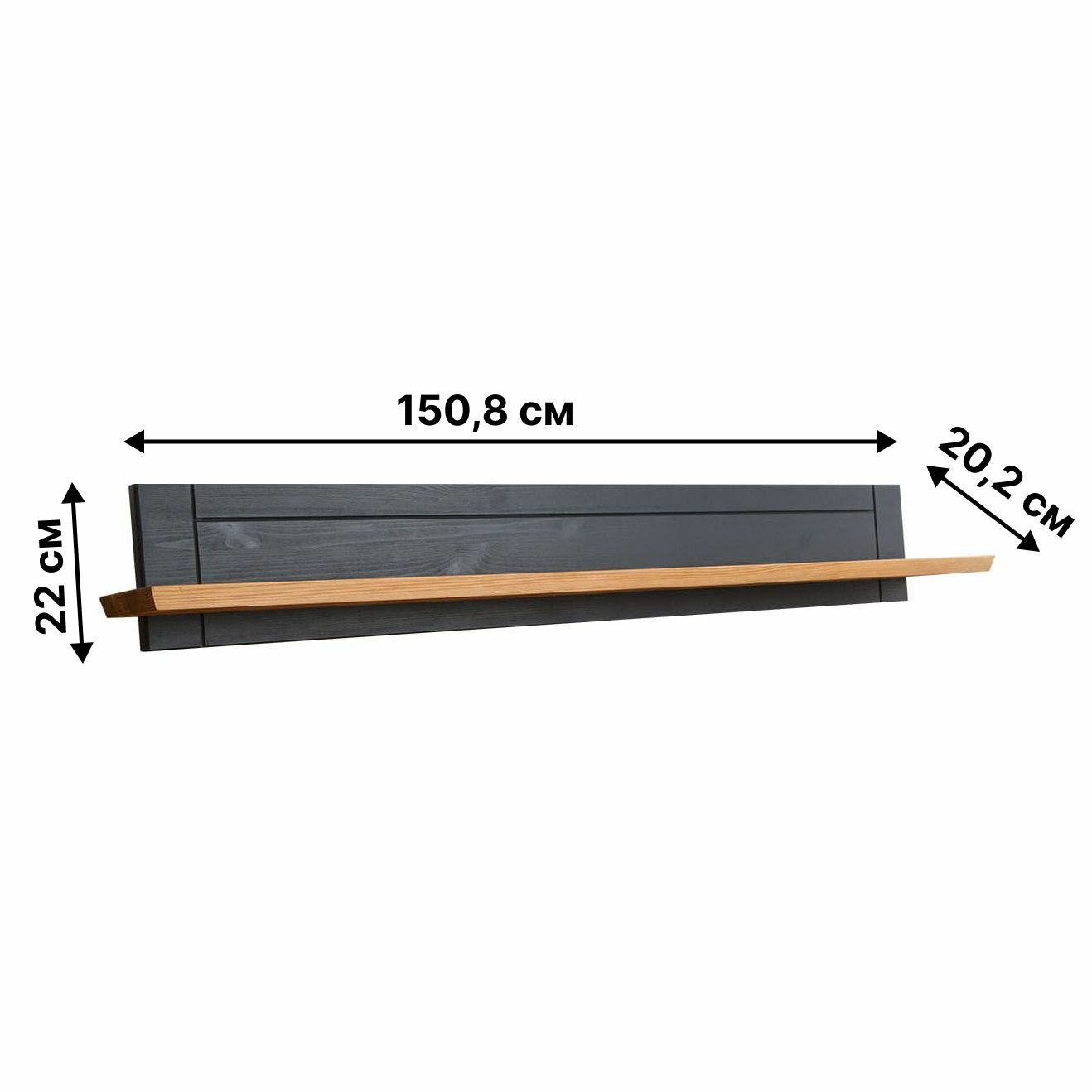 Полка настенная Форест 150,8х22х20,2 см Графит