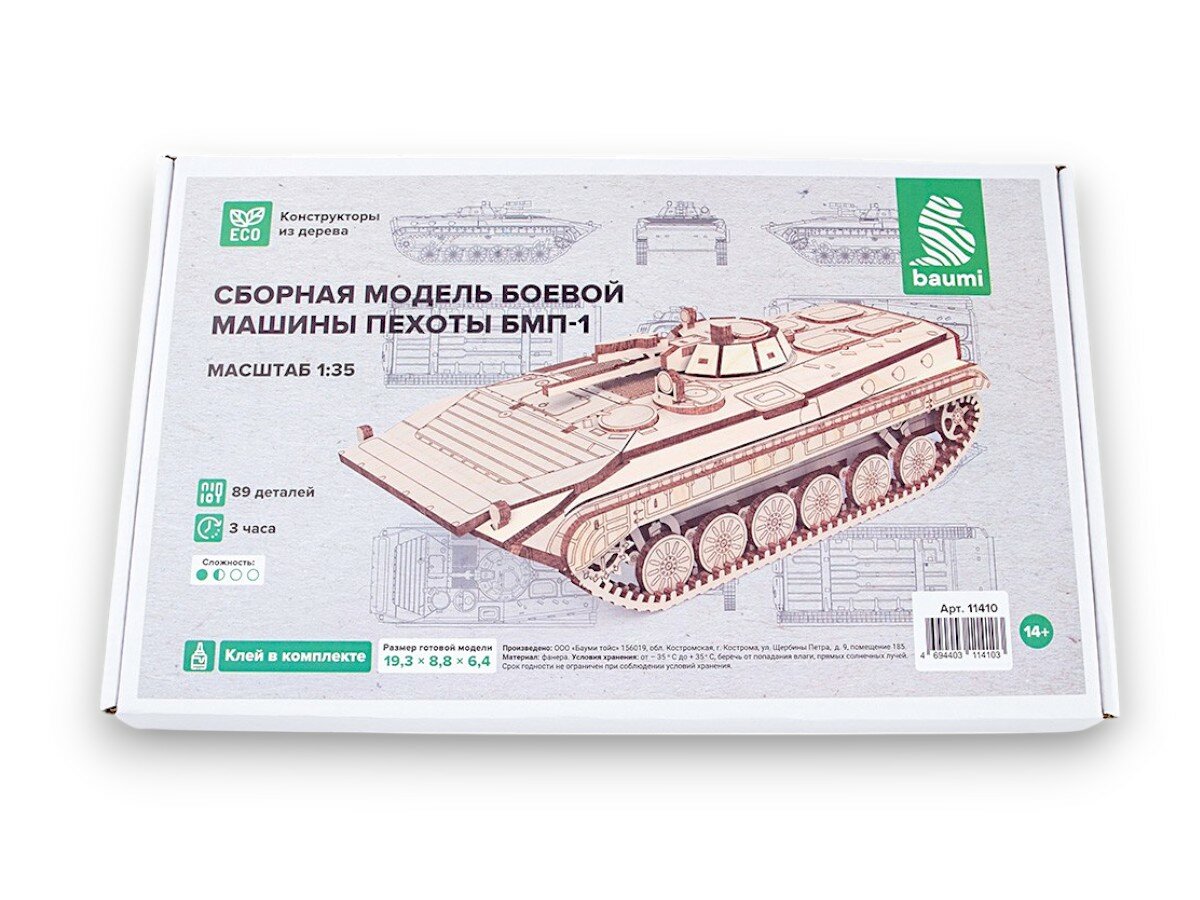 Конструктор из дерева. БМП-1, 1:35. Baumi 11410