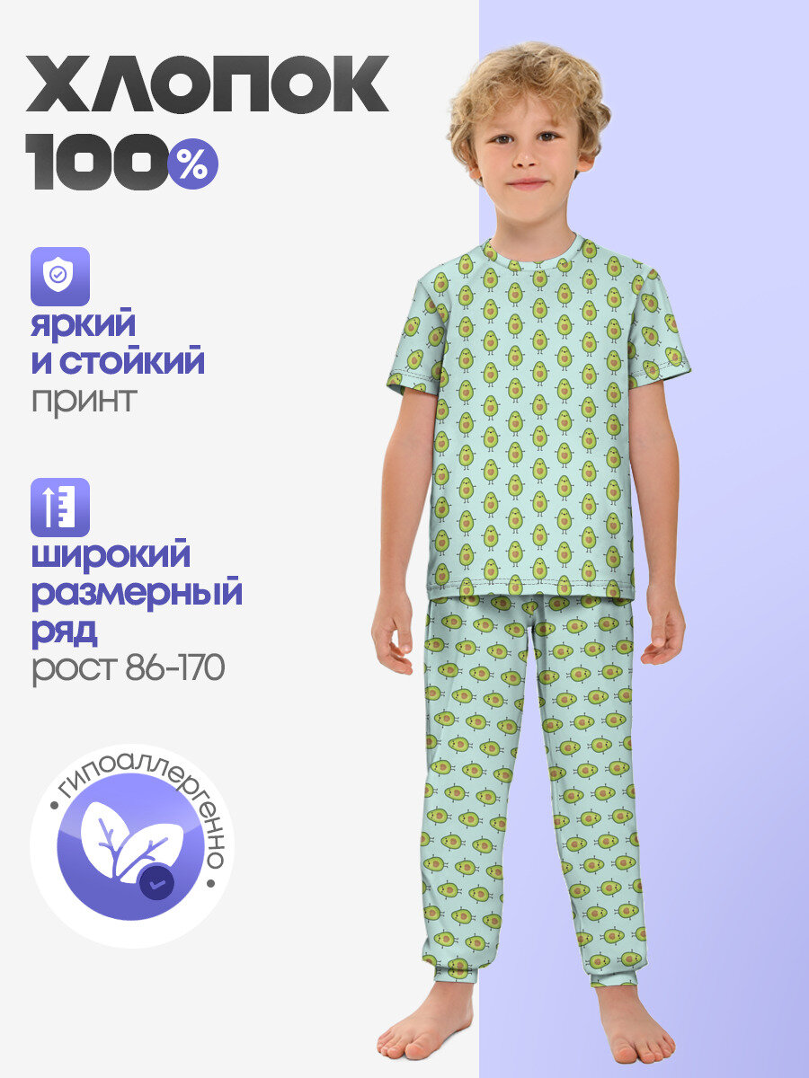Пижама Авокадо