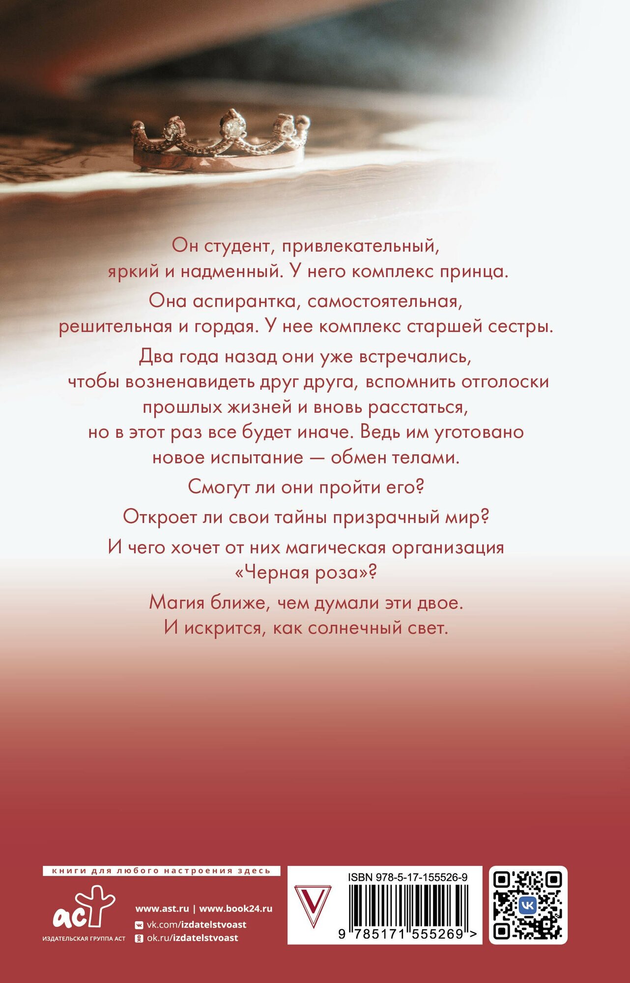 Красные искры света — фото 1