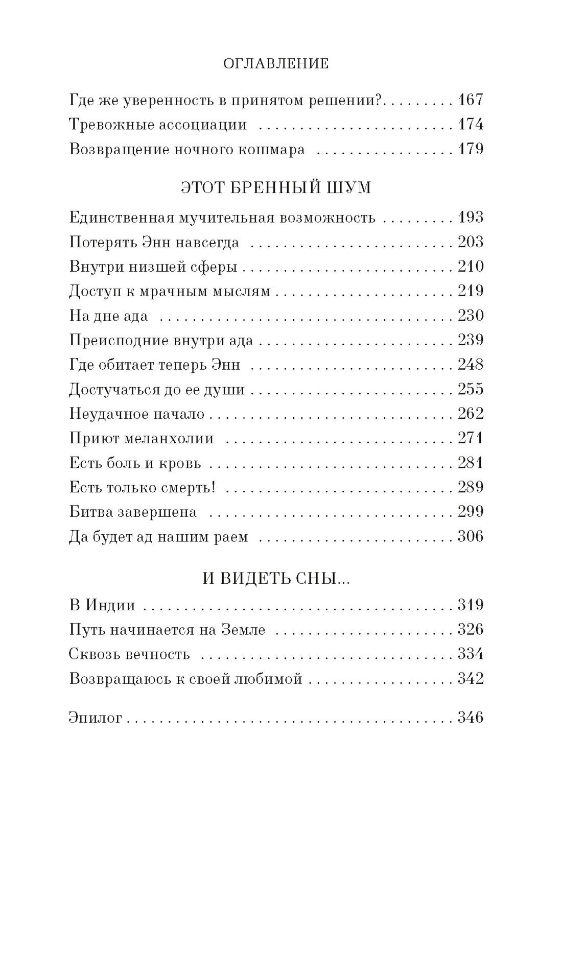 Куда приводят мечты — фото 1