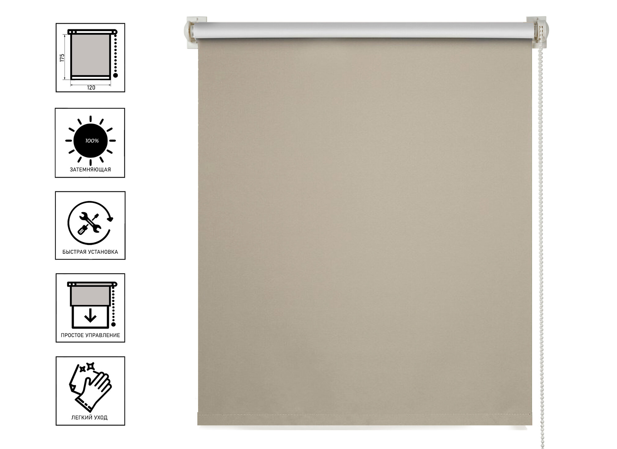 Штора рулонная Легранд блэкаут Титан 120*175 цвет серый