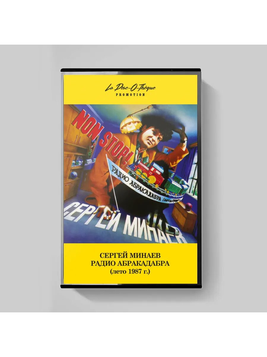 Минаев Радио Абракадабра (MC)