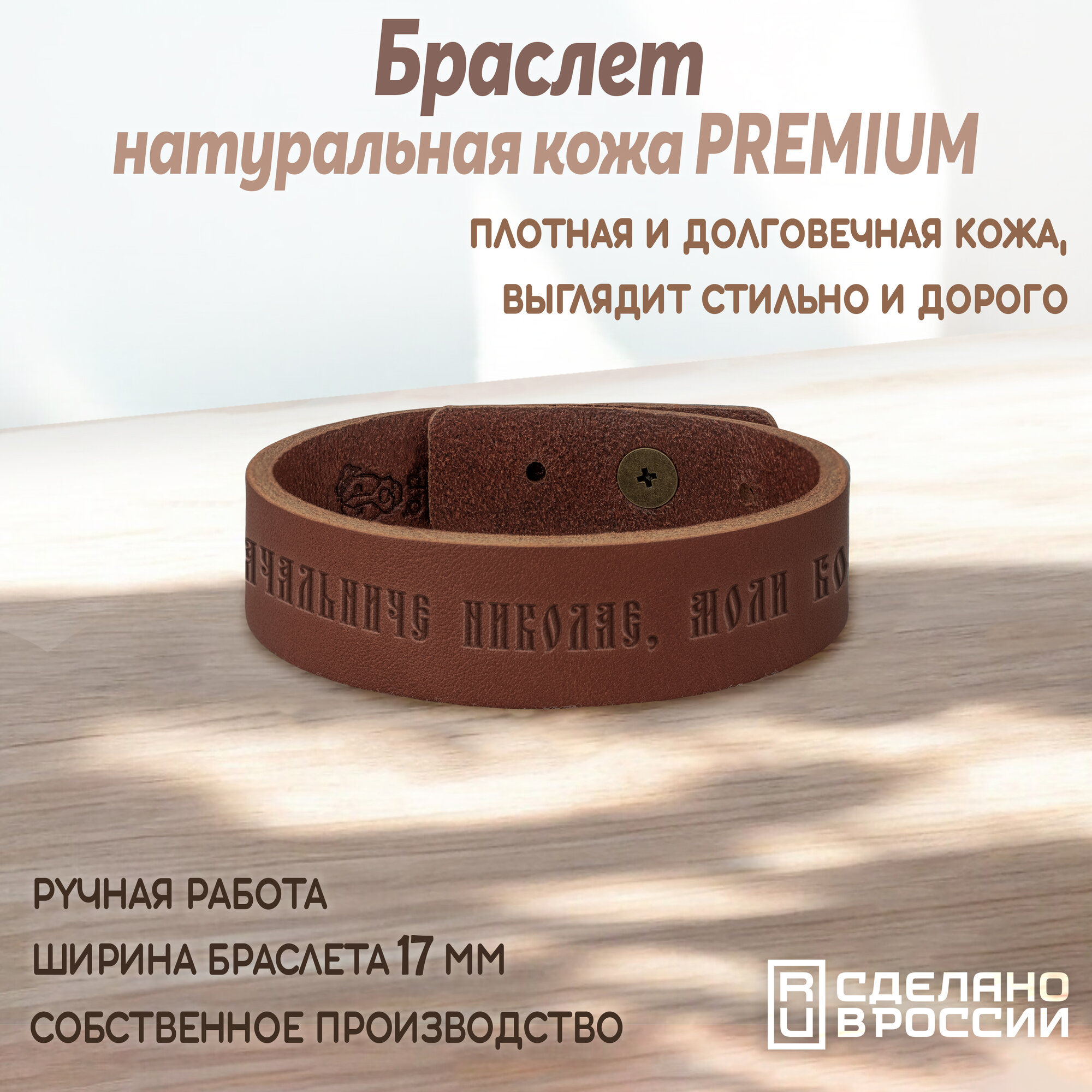Браслет