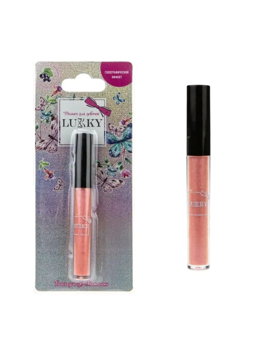 Блеск для губ голографический с ароматом