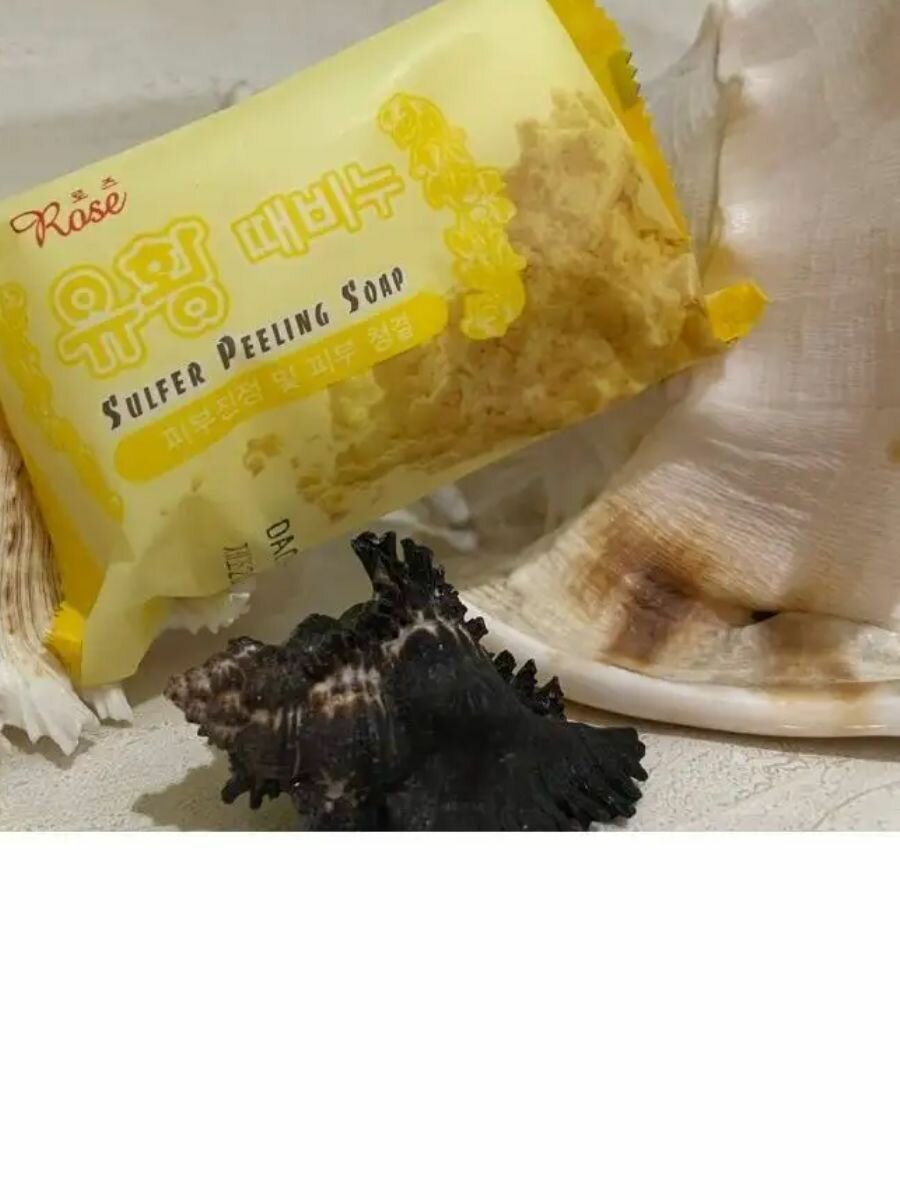 Rose sulfer peeling soap мыло твердое с серой