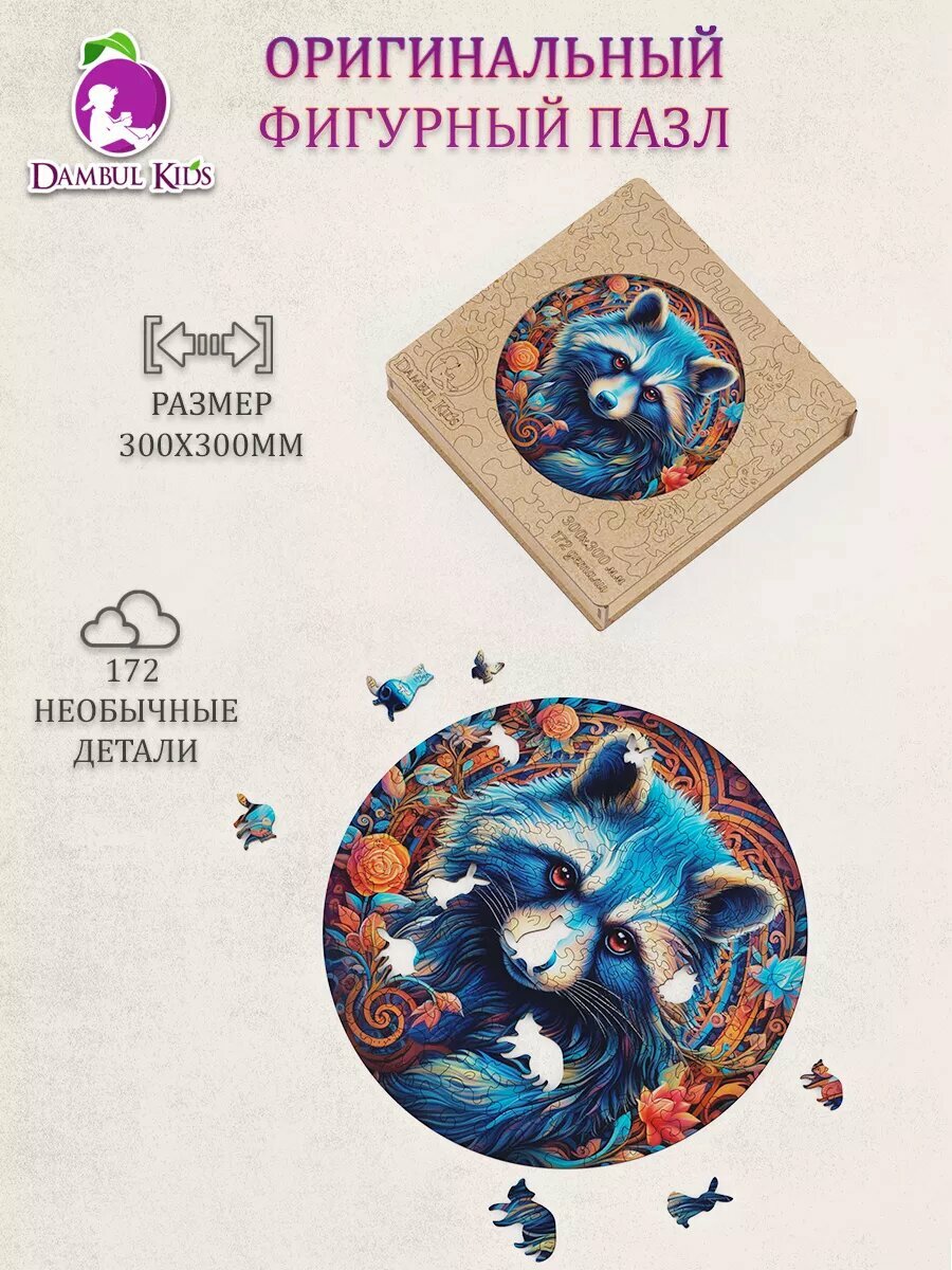 Пазлы деревянные для детей развивающие игрушки животные