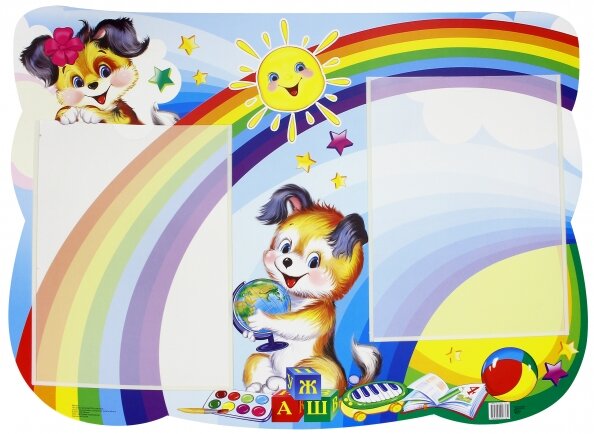 Стенд универсальный А2 с двумя пластиковыми карманами А4 0+