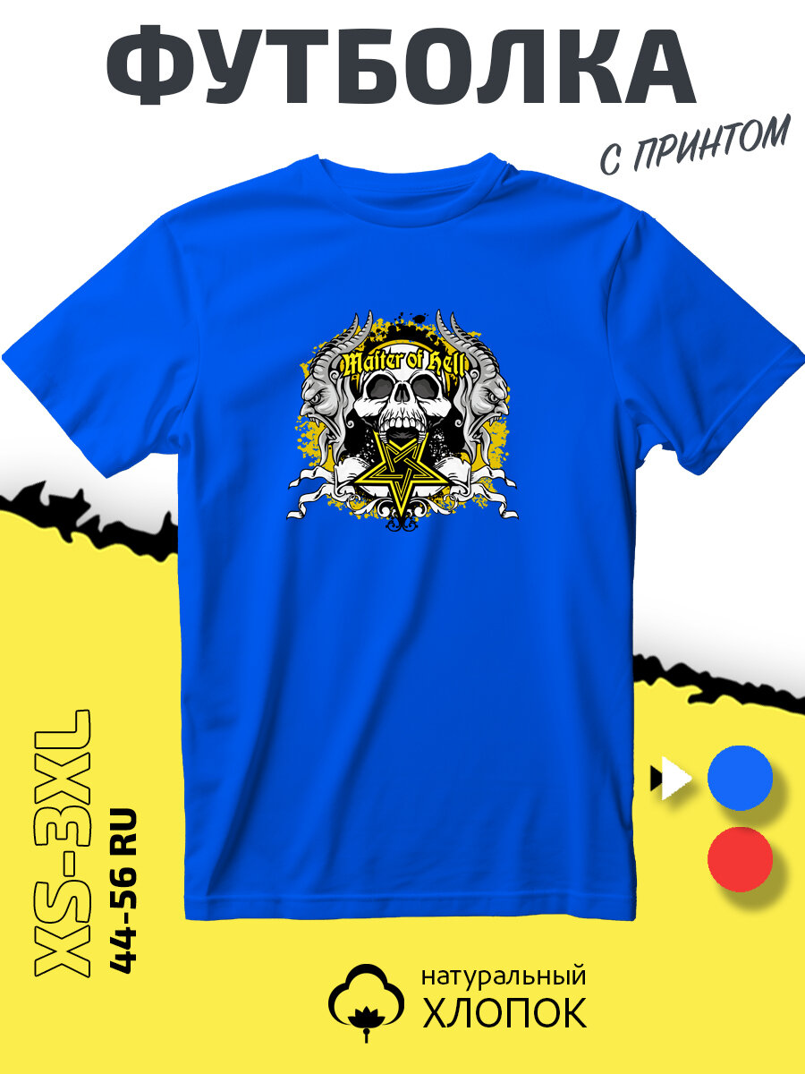 Футболка Череп и демоны