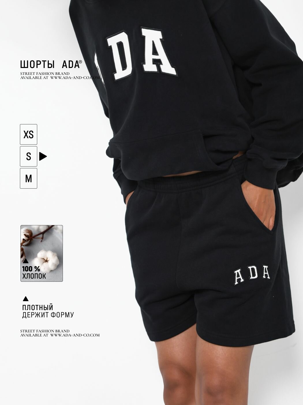Шорты ADA