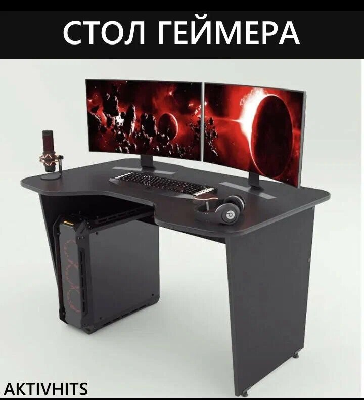 Игровой компьютерный стол AKTIVHITS, для геймеров, лдсп, кант 2мм. графит/серый.120х75х78см