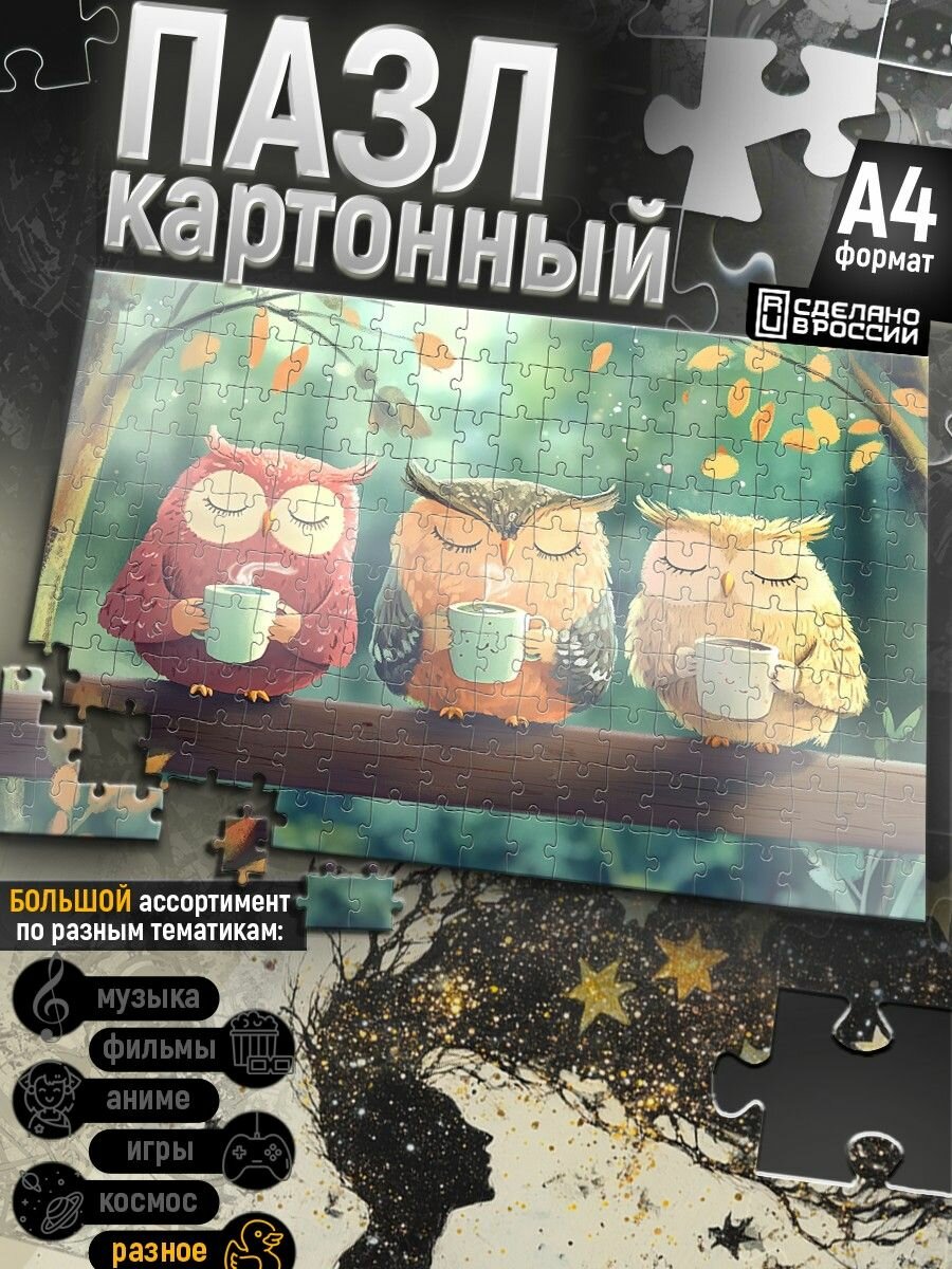 Пазл картонный А4: животные невыспавшиеся совы (милота, кавай) - 1012595