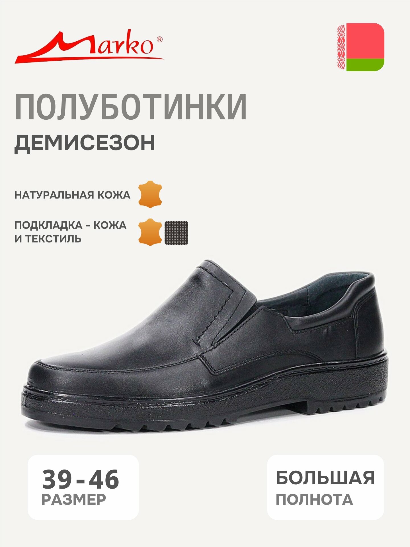 Туфли 