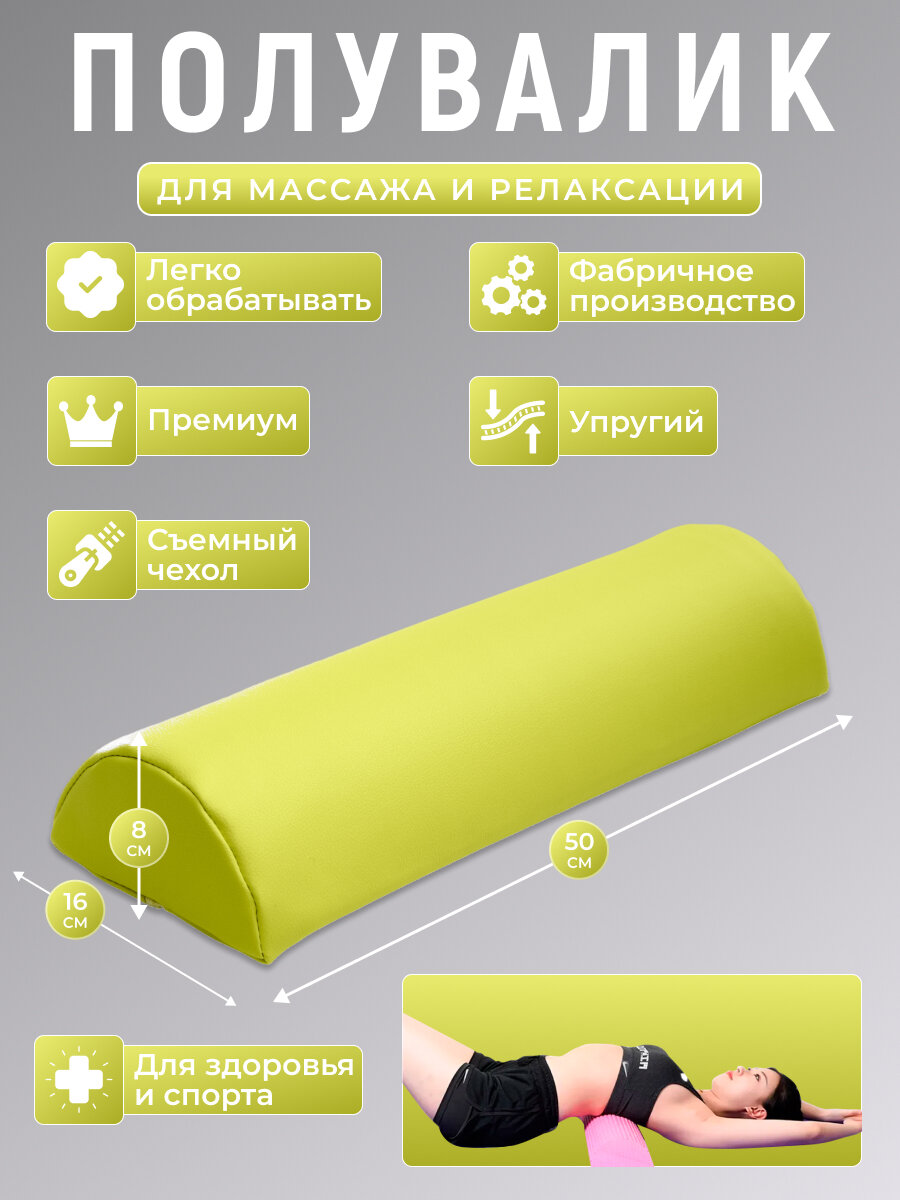 Полувалик массажный "Драголит" из искусственной кожи, 50см x 8см, фабричный, Россия